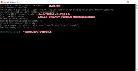 Windows 10 での Linux Bash シェルの仕組み It基礎