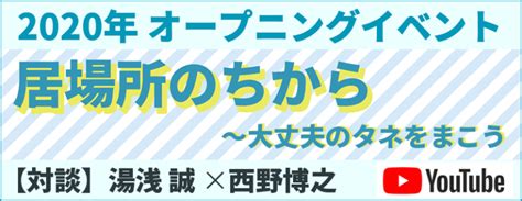 クローバーの会やまがた 学校ムリでもここあるよ