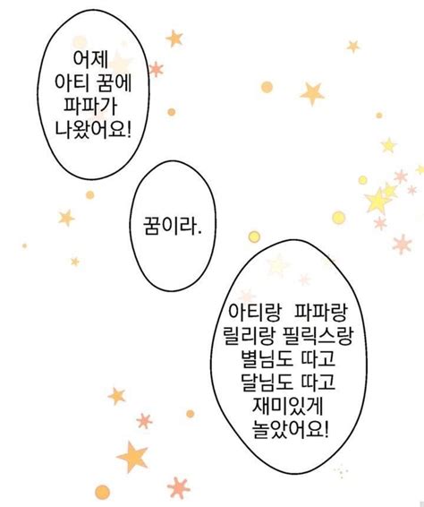 투디갤 로판 아기빙의 육아물 존나 이런 점 때문에 못보겠다
