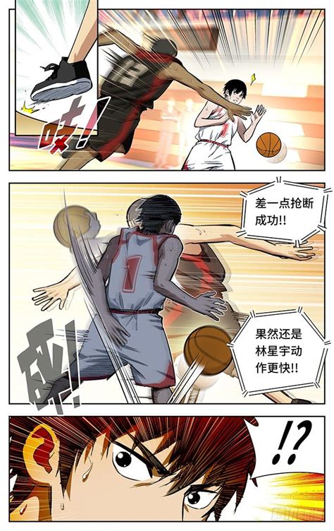 136 輕輕鬆鬆 應聲入網 包子漫畫