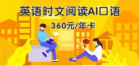 2023《奇速英语时文阅读》年会员，买就送语法课程！奇速英语