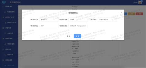 GitHub TestDev cc animal platform 基于SpringBoot和微信小程序的宠物救助领养系统小程序 本系统使用了SpringBoot X VUE