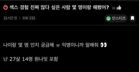 여초 거뮤니티 섹x 경험 평균