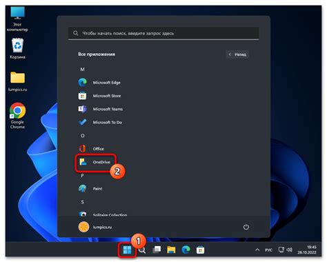 Как отключить Onedrive на Виндовс 11