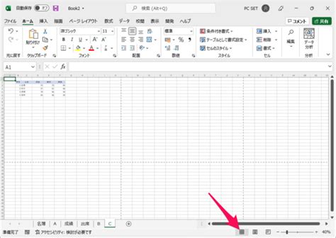 excel の点線を消す方法 pc設定のカルマ