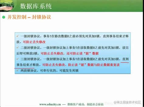 《数据库系统概论》十一章汇总 基于《数据库系统概论》第五版王珊一书第十一章 并发控制该系列的博客都是基于《数据库系 掘金