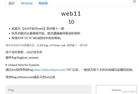 Web入门1 第一章 Web入门 常见的搜集 Csdn博客