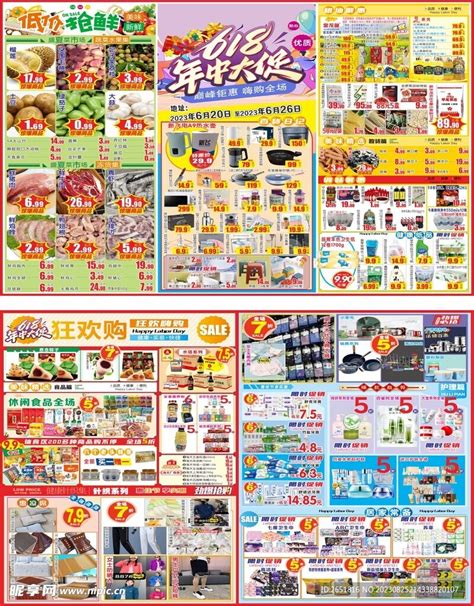 超市dm宣传单设计图 Dm宣传单 广告设计 设计图库 昵图网