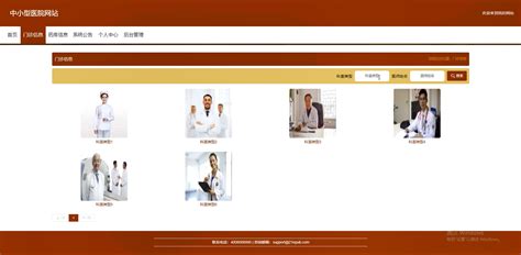 基于springboot的医院门诊挂号网站 源码远程答疑csdn 挂号网站 源代码 Csdn博客