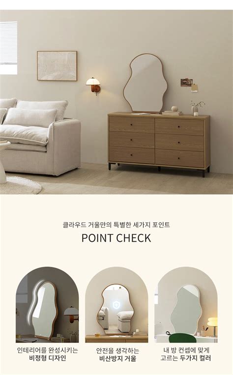 탁상거울 클라우드오브제 웨이브 비정형거울 빅사이즈 탁상거울 오늘의집 쇼핑