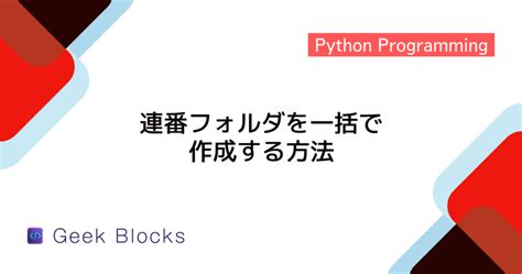 Python csvファイルをエクセル xlsx に変換する方法を解説