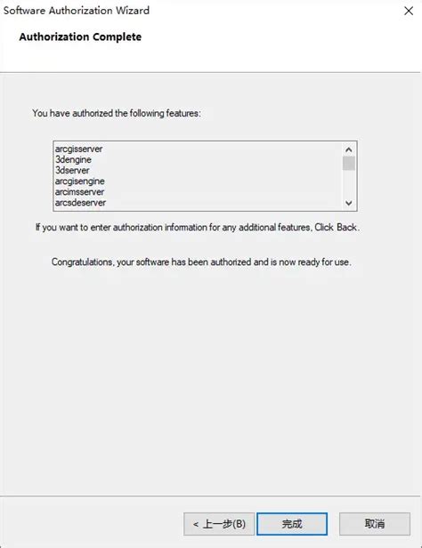 ArcGIS Server 安装教程 知乎