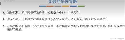 操作系统第四章4 1死锁系统有11台打印机和n个并发进程每个进程请求3台打印机为确保不发生死锁n的值最 Csdn博客