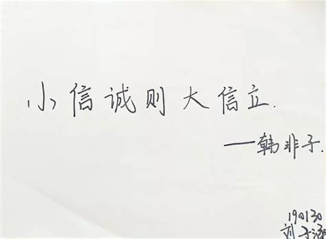 诚以养德 信以立身 我校19级组织诚信格言手抄报比赛 活动