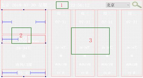 基于qt的天气查询系统设计 Csdn博客