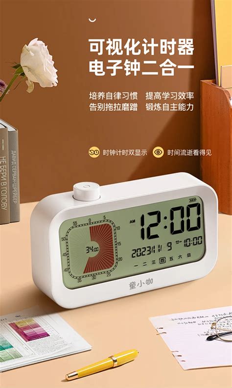 可视化倒计时器学生儿童学习用自律定时提醒器作业时间管理器闹钟 淘宝网 花瓣网