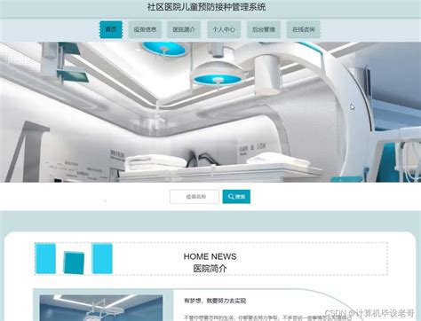 计算机毕业设计 ssm vue儿童疫苗接种系统 儿童免疫接种系统 儿童预防接种系统java vue mysql数据库 远程调试 代码讲解 ew帮帮网