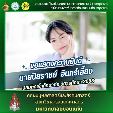 ห้องแนะแนว โรงเรียนกุมภวาปี ห้องแนะแนว โรงเรียนกุมภวาปี