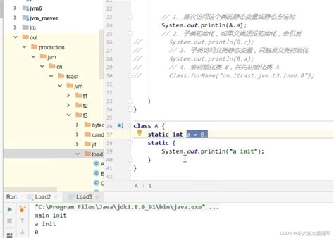 Java虚拟机类加载详解：阶段、过程与特性 Csdn博客