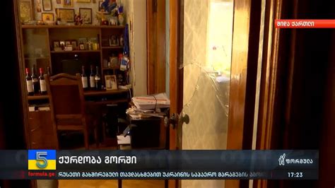 ქურდობა გორში Youtube