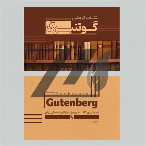 دانلود فایل لایه باز کارت ویزیت افقی کتاب‌ فروشی دانلود رایگان فایل لایه باز، Psd، وکتور، لوگو