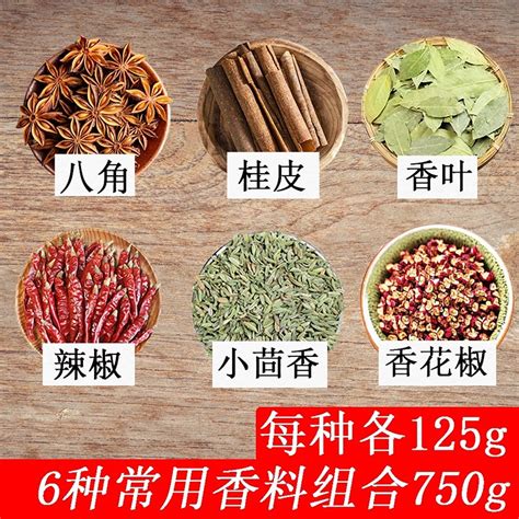 八角桂皮香叶辣椒小茴香花椒香料调料大全组合散装家用卤料包750g 虎窝淘