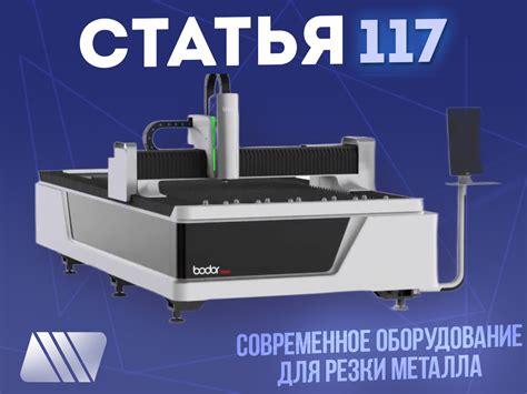 Современное оборудование для резки металла | All Ready