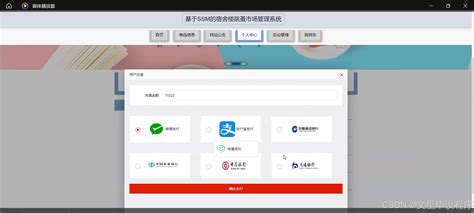 基于ssmvue基于的宿舍楼跳蚤市场管理系统开题报告源码论文 Csdn博客