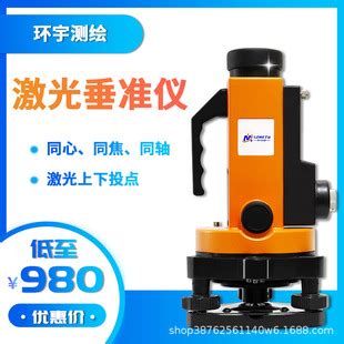 激光垂准仪 高精度 激光对中 指向工程激光 铅锤仪 室外测准 明途 阿里巴巴