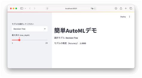 StreamlitAutoML入門機械学習自動化の実装ガイド アマチュア無線局JS IIU