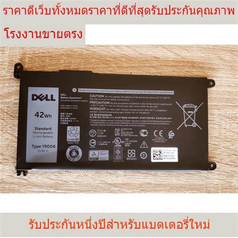 แบตเตอรี่ใหม่ แบตเตอรี่แล็ปท็อป Dell Yrdd6 สำหรับ Dell Inspiron 5491 Dell Latitude 3400 3300