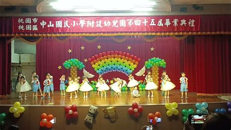 桃園市桃園區中山國小附設幼稚園畢業典禮表演20230614 Youtube