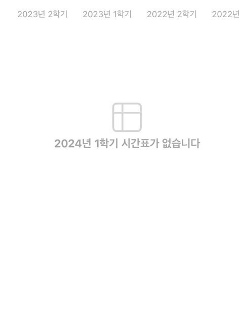 에브리타임 전 여친 시간표 연애상담 에펨코리아