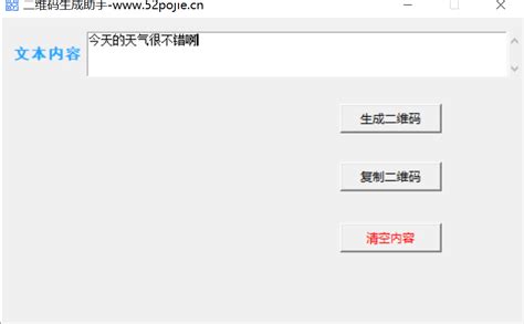 二维码生成不再难！离线神器，高效又实用！离线二维码生成器 Csdn博客