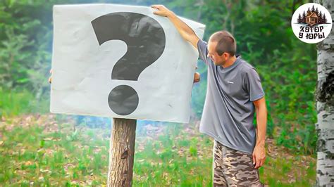 Первый раз остались ночевать в лесу на хуторе Установили название хутора Youtube