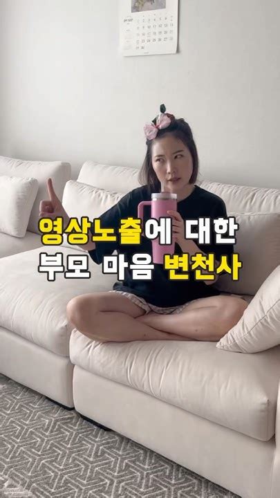 다 이런거겠죠 소이쌤 육아쇼츠 변천사 Youtube