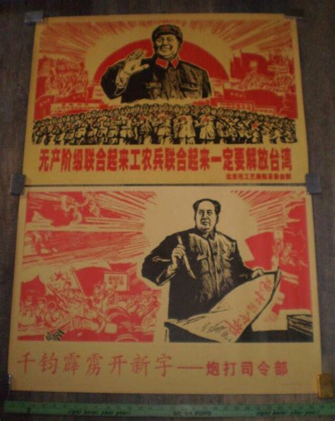 Two Vintage Chinese Propaganda Posters 1969 Chairman Mao Cultural