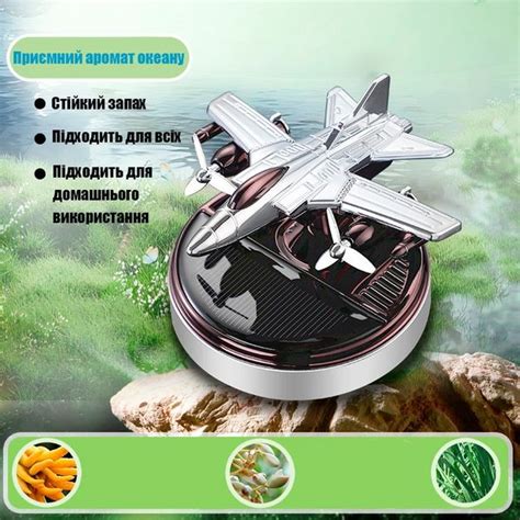 Купить Автомобильный ароматизатор самолет истребитель на солнечной батарее многоразового