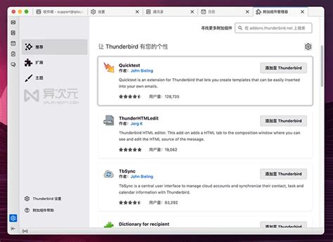 thunderbird 开源免费跨平台邮箱客户端 知乎