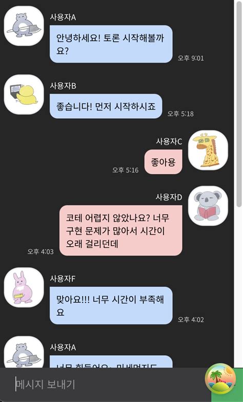 next js 채팅 스크롤바 제어