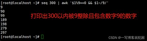 shell编程之awk awk取第二列 csdn博客