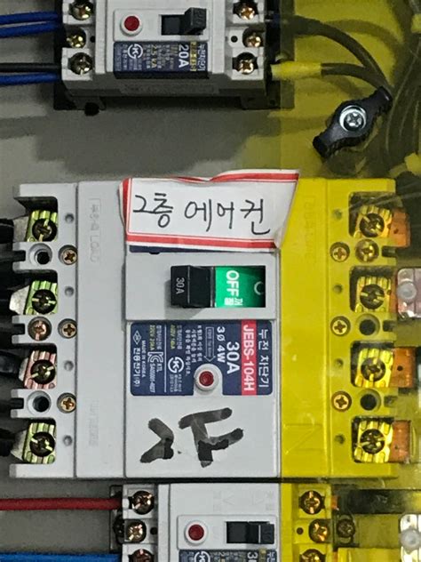 에어컨전용 누전차단기내려감 지식in