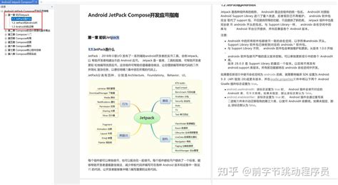 告别xml，android《jetpack Compose入门到精通》最全开发指南