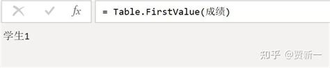 【powerquery】m函数 Table First系列 知乎