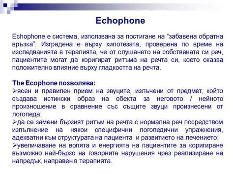 3 Прилагане на информационни технологии при терапията на деца П Михова С Жекова