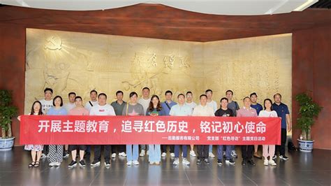 追寻红色历史铭记初心使命后勤服务有限公司第二党支部第四党支部联合开展循迹溯源学思想促践行现场研学活动 嘉兴大学后勤服务有限公司