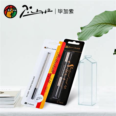 包邮毕加索宝珠笔芯5 10支装大容量签字笔笔芯替芯纯黑0 5 0 7mm笔芯卡装螺旋笔芯毕加索宝珠笔专用替芯 虎窝淘