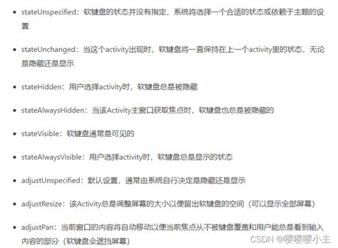 解决uniapp键盘弹起后顶部的导航栏往上顶的问题uniapp唤起键盘时把tabbar一起顶上来了 Csdn博客