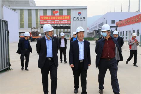 集团公司领导深入广元中孚项目现场调研