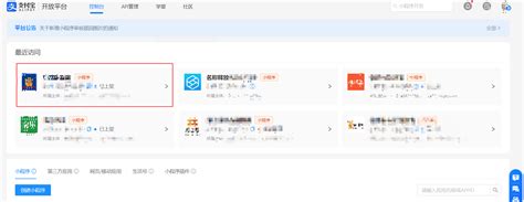 如何注册品牌商城的支付宝小程序 企业商城 linkedmall linkedmall 阿里云帮助中心